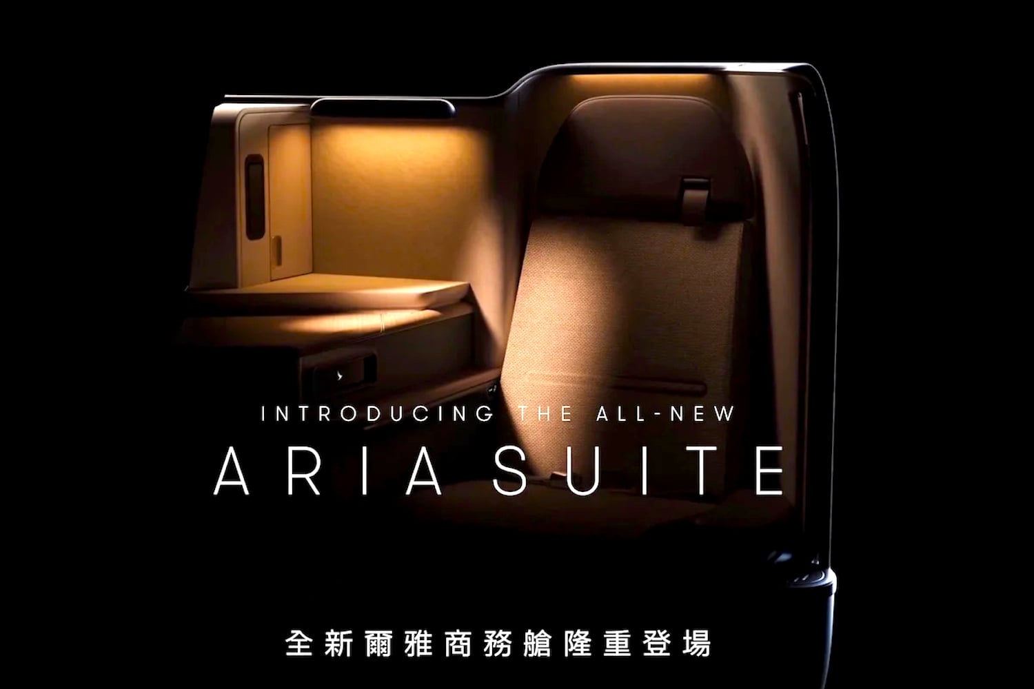 Cathay Pacific First Class Suite